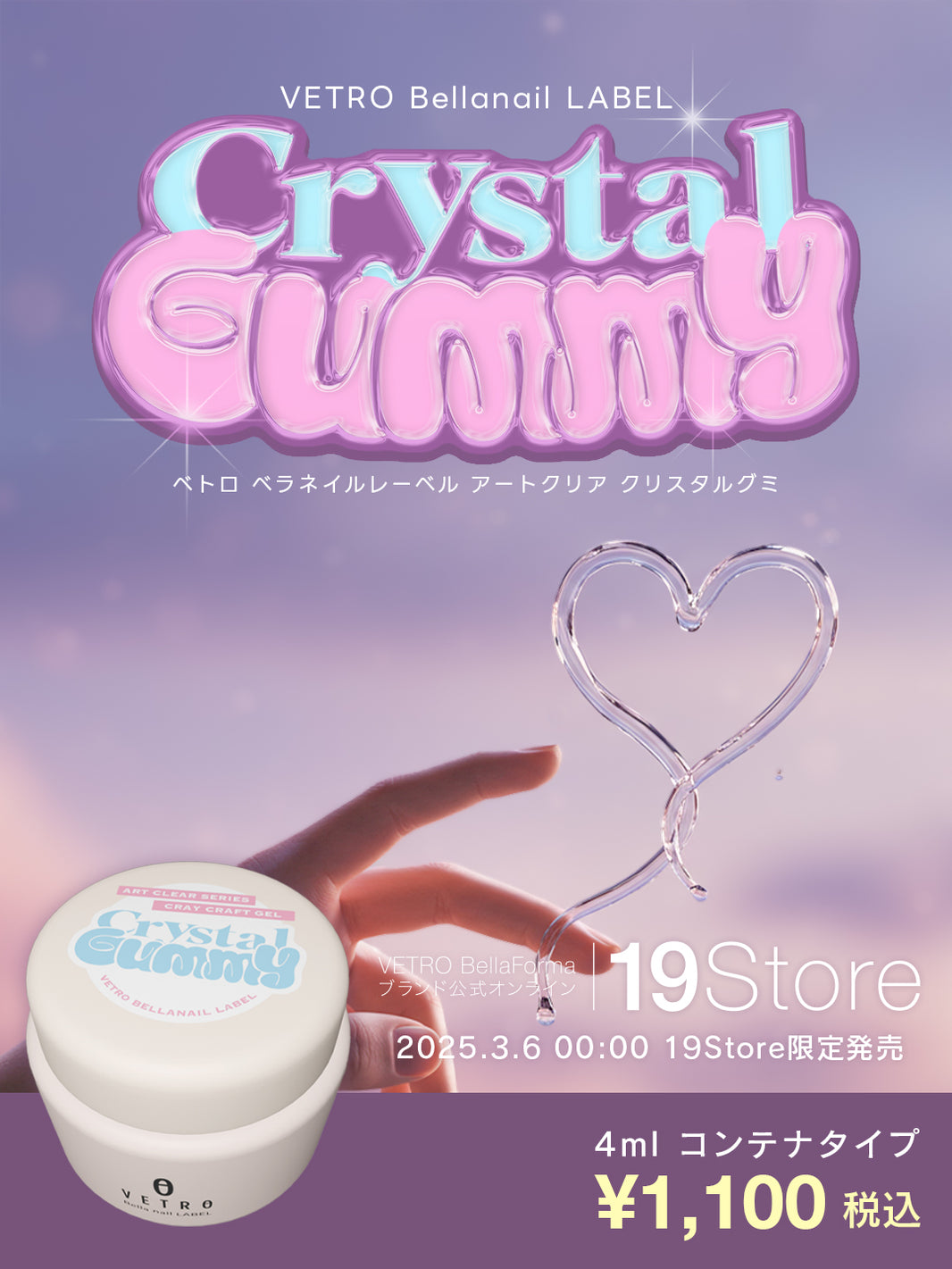 19Store | VETRO BellaForma ブランド公式オンライン